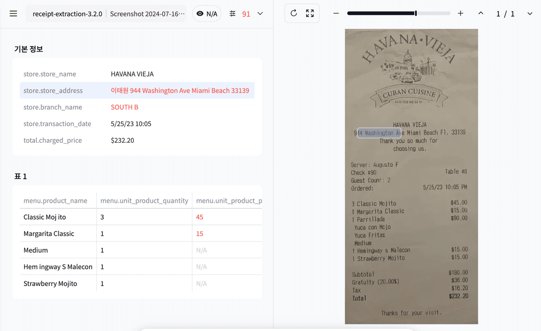 Extract Text from Scans | Upstage OCR API