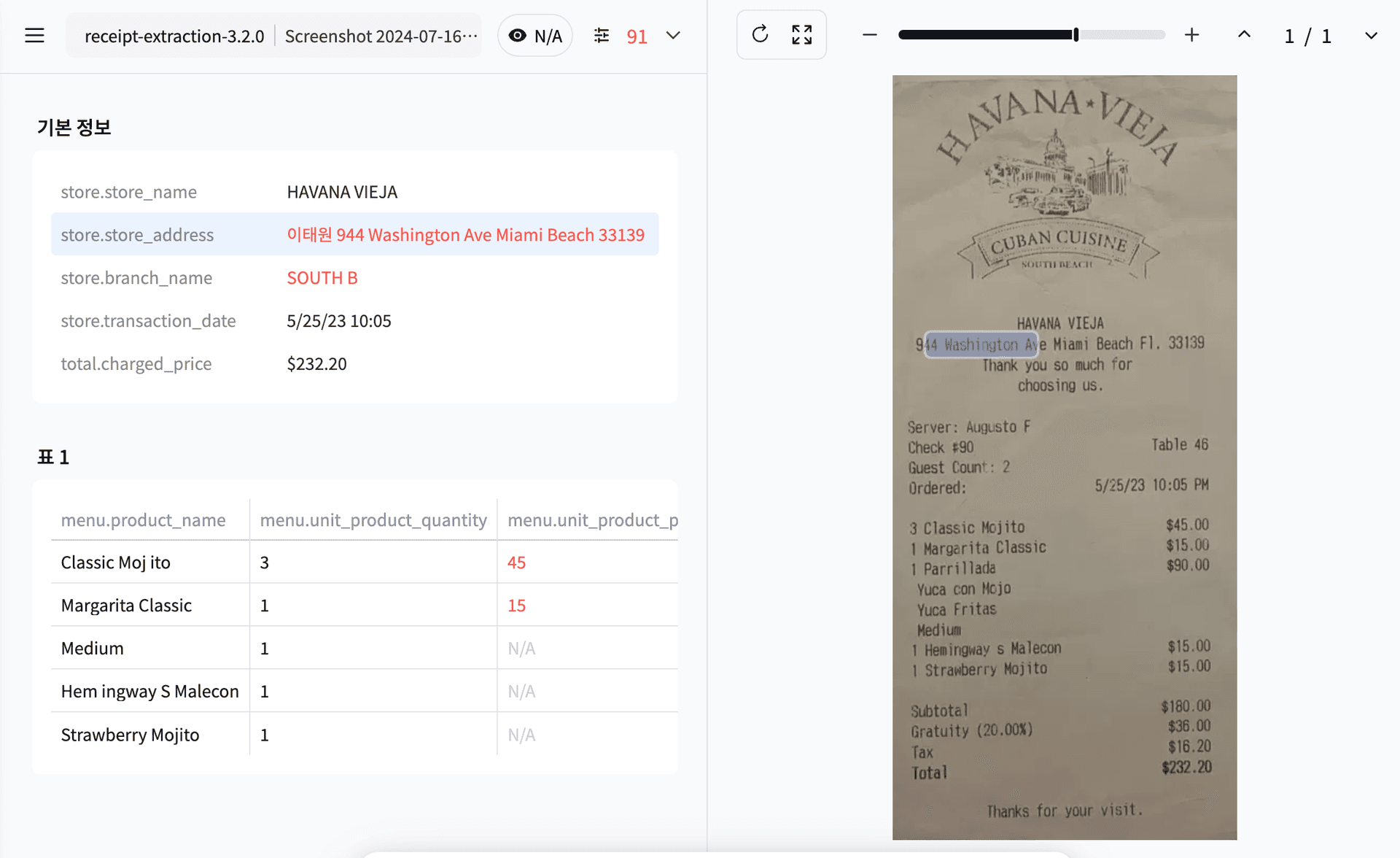 Extract Text from Scans | Upstage OCR API