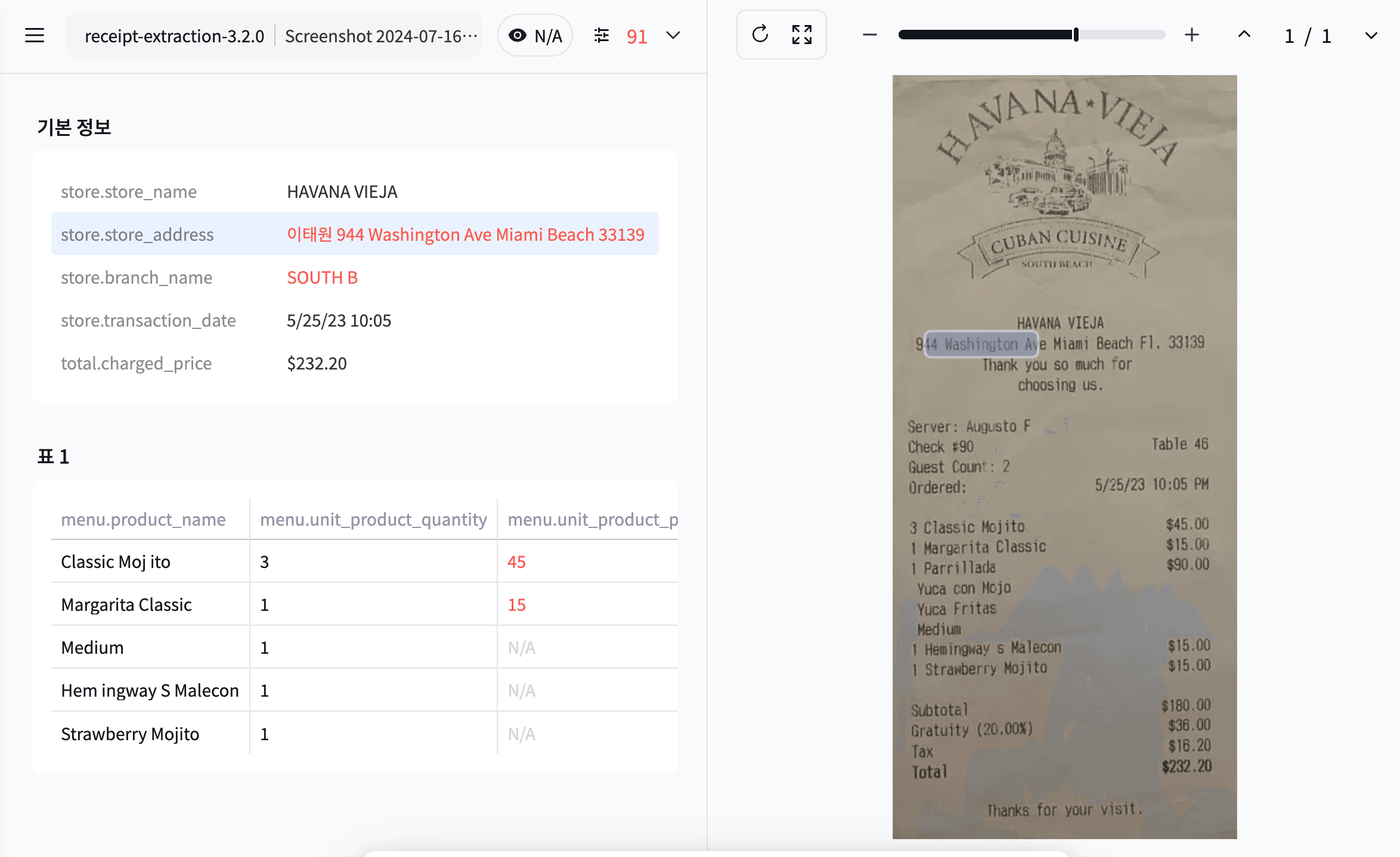 Extract Text from Scans | Upstage OCR API